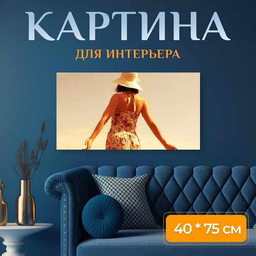 Картина на холсте "Женщина, платье, шапка" на подрамнике 75х40 см. для интерьера