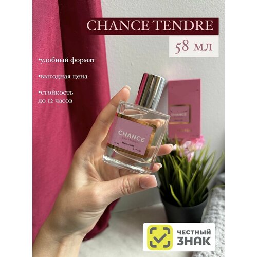 Парфюм женский Chance eau Tendre 58 ml, Шанс Тендер средний объём, розовый шанс, парфюм Дубай Cherry Shop73