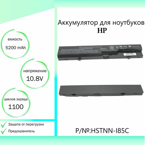 Аккумулятор (батарея) для ноутбука HP Compaq 425 (HSTNN-I85C 10,8V 5200 mAh)