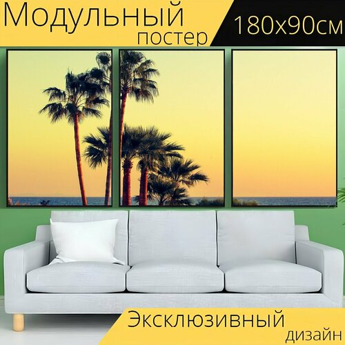 Модульный постер "Пальмы, пляж, море" 180 x 90 см. для интерьера