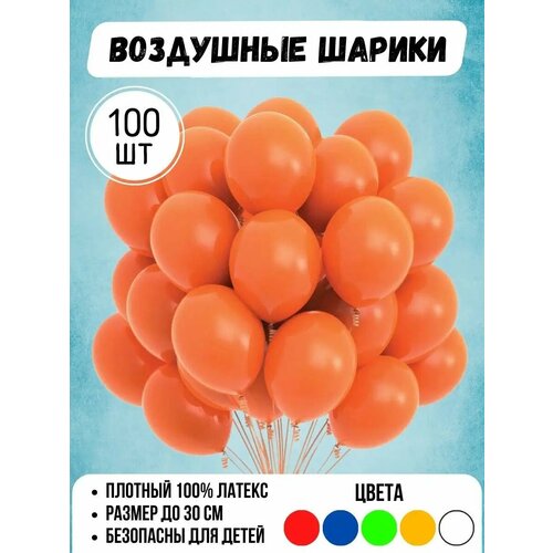 ЛатексКитай100шт/Оранж