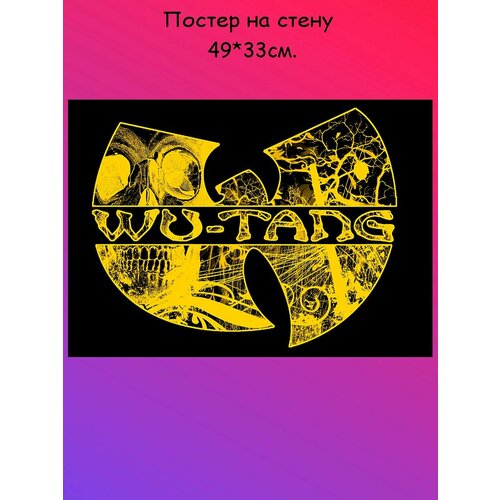 Постер, плакат на стену Wu-Tang Clan, Ву тэнг клан 49х33 см (A3+)