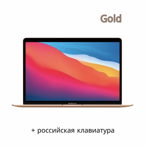 Apple MacBook Air 13" M1 / 256GB / Gold