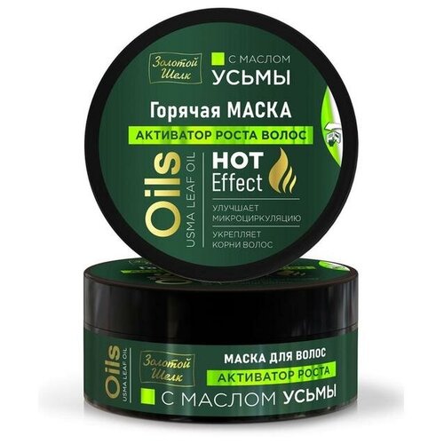 Маска для волос "Золотой шелк" с маслом Усьмы, 180 мл
