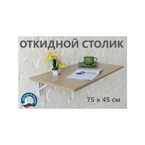 Откидной столик на балкон