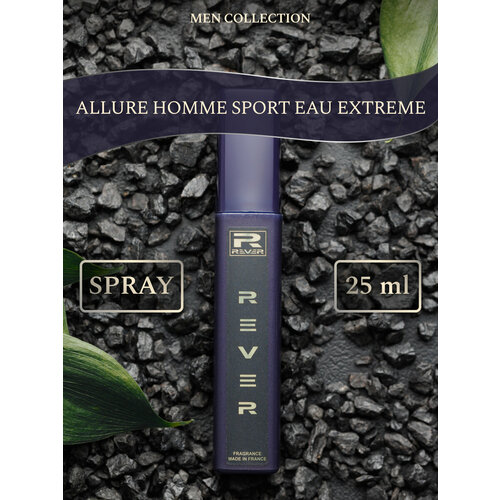 G025/Rever Parfum/Collection for men/ALLURE HOMME SPORT EAU EXTREME/25 мл
