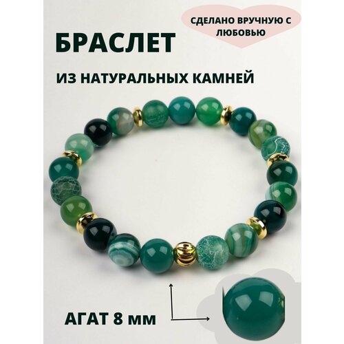 Браслет красивый из натуральных камней, агат, металл, 1 шт., зеленый