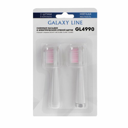 Насадки Galaxy LINE GL4990, для зубной щётки GL4980/GL4981/GL4982, 2шт, розовые