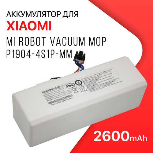 Аккумулятор для робот пылесоса Xiaomi Mi Robot Vacuum Mop / P1904-4S1P-MM (14.4V, 2600mAh)