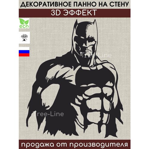 Панно на стену декоративное из дерева для интерьера, уюта, украшения дома / 3д панель в спальню, гостиную, зал, прихожую и детскую комнату