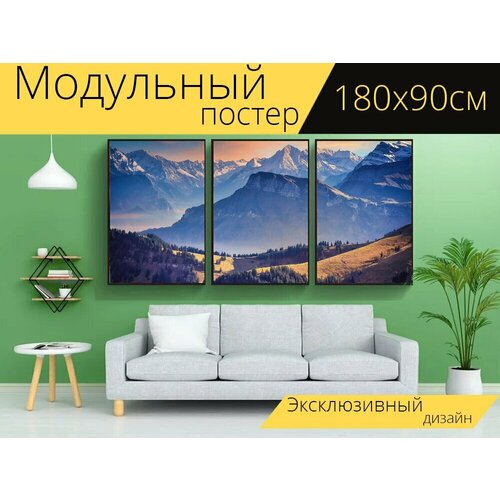 Модульный постер "Горный пейзаж, альпы, горы" 180 x 90 см. для интерьера