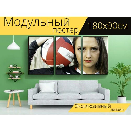Модульный постер "Волейбол, виды спорта, мяч" 180 x 90 см. для интерьера
