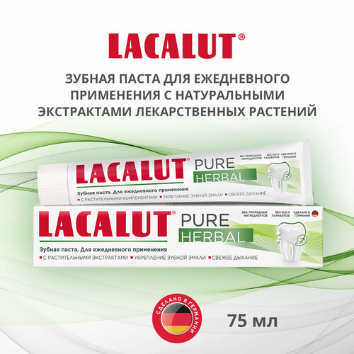 Lacalut pure herbal зубная паста, 75 мл