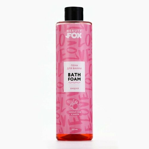 Beauty Fox Пена для ванны, 500 мл, "LOVE", аромат вишни