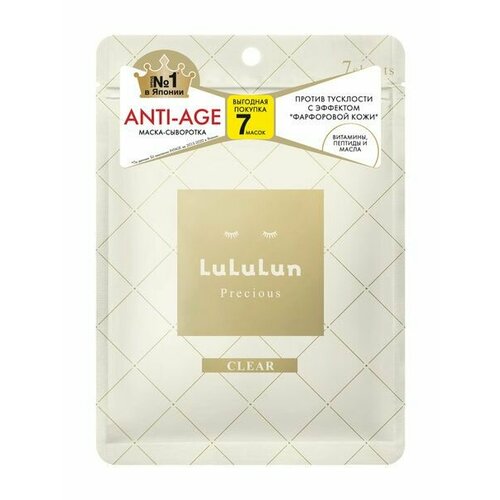 Набор из 7 антивозрастных тканевых масок для лица Precious Clear White Face Mask