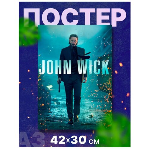 Постер интерьерный "Джон Уик, John Wick", А3, 42х30 см