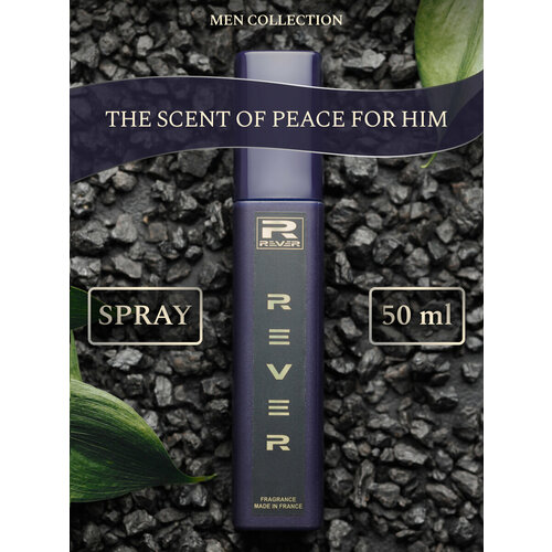 G011/Rever Parfum/PREMIUM Collection for men/THE SCENT OF PEACE FOR HIM/50 мл