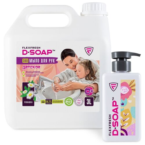 Flexfresh cleaning products / Жидкое ЭКО мыло для рук детское Flexfresh "D-SOAP" 3 литра, гипоаллергенное, в комплекте с дозатором ромашка