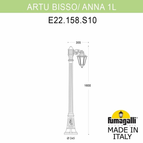 Садово-парковый фонарь FUMAGALLI ARTU BISSO/ANNA 1L E22.158. S10. WXF1R
