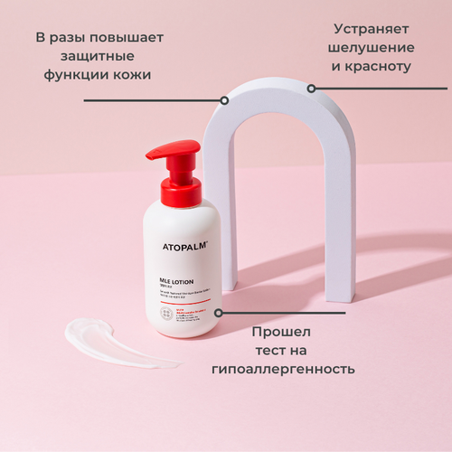 Набор Atopalm Набор увлажняющих средств для взрослой и детской кожи / Special Care Set 200 мл + 120 мл + 20 мл + 8 мл + 8 мл + 8 мл