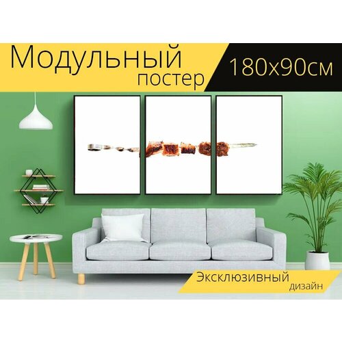 Модульный постер "Шашлык, барбекю, праздник" 180 x 90 см. для интерьера