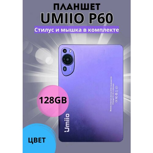 Планшет Umiio 60 ultra с клавиатурой 10.1, Android 12, 6gb +128gb, Голубой