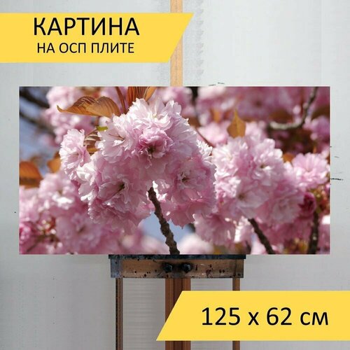 Картина на ОСП 125х62 см. "Вишни в цвету, цветы, весна" горизонтальная, для интерьера, с креплениями