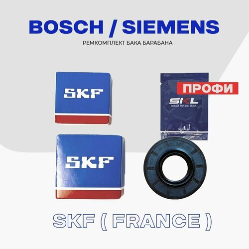 Ремкомплект бака для стиральной машины Bosch Maxx Classixx 613083 "Профи" - сальник 28x62x10/12 + смазка, подшипники SKF: 6204 ZZ, 6305 ZZ