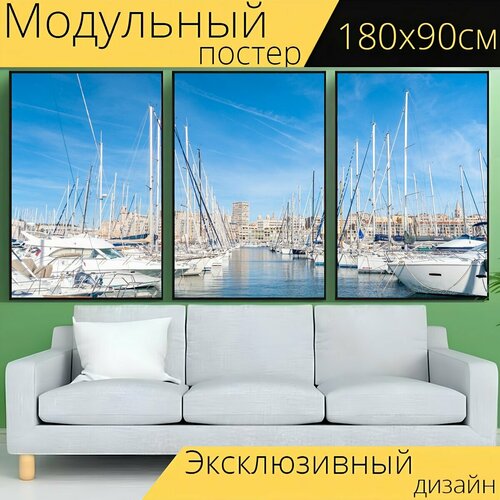 Модульный постер "Марина, лодка, вода" 180 x 90 см. для интерьера