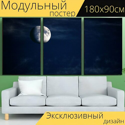 Модульный постер "Луна, ночь, пластиковые" 180 x 90 см. для интерьера
