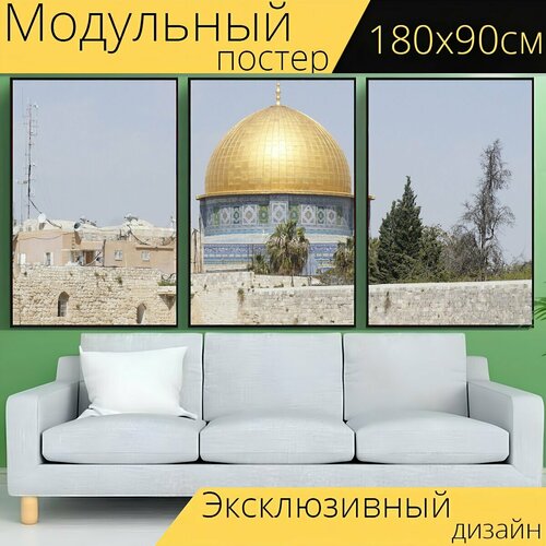 Модульный постер "Домо да роча, израиль, иерусалим" 180 x 90 см. для интерьера