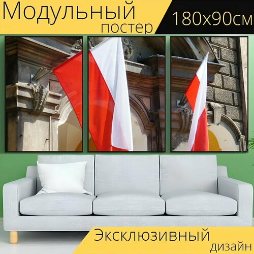 Модульный постер "Польша, флаг, нация" 180 x 90 см. для интерьера