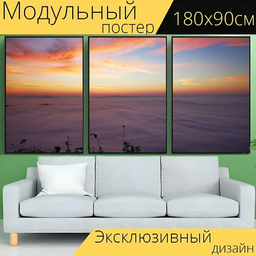 Модульный постер "Восход солнца, облака, небо" 180 x 90 см. для интерьера