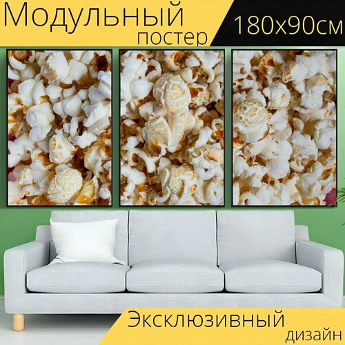 Модульный постер "Попкорн, кино, кукуруза" 180 x 90 см. для интерьера