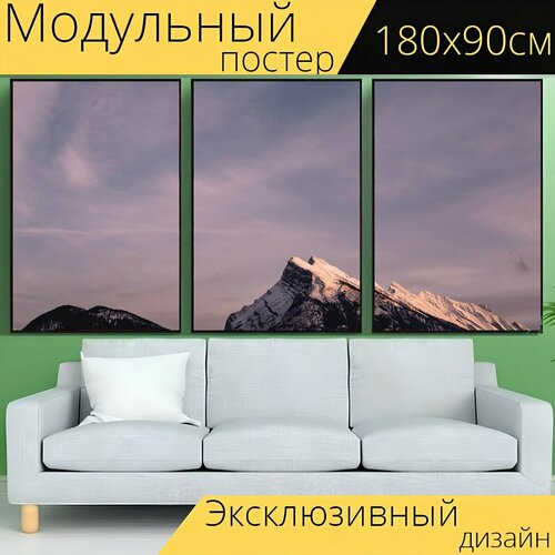 Модульный постер "Природа, горы, небо" 180 x 90 см. для интерьера