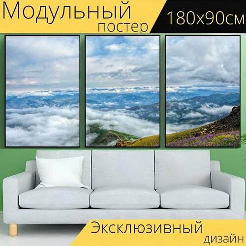 Модульный постер "Гора, пик, великолепная природа" 180 x 90 см. для интерьера