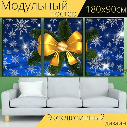 Модульный постер "Рождество, звезды, снежинка" 180 x 90 см. для интерьера