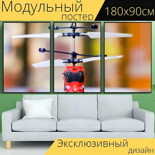 Модульный постер "Каноник, мм, играть" 180 x 90 см. для интерьера