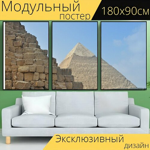 Модульный постер "Египет, гиза, пирамида" 180 x 90 см. для интерьера