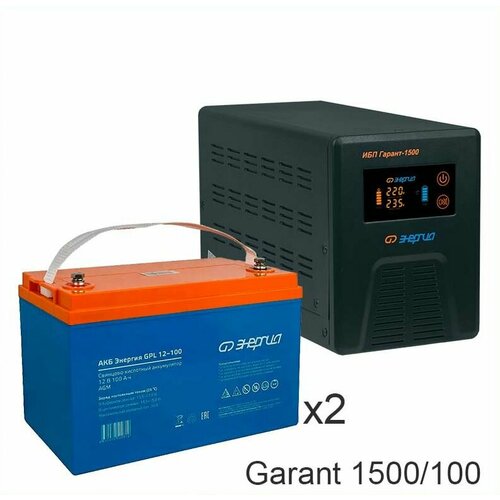 Энергия Гарант-1500 + Энергия GPL 12–100