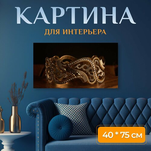 Картина на холсте "Ювелирные изделия, украшение, золото" на подрамнике 75х40 см. для интерьера