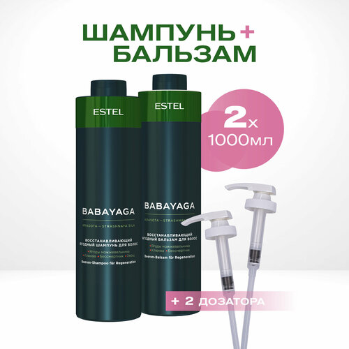 Косметический набор BABAYAGA для восстановления волос ESTEL PROFESSIONAL с дозаторами 1000+1000 мл