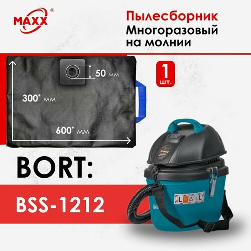Мешок - пылесборник многоразовый на молнии для пылесоса Bort BSS-1212, 93417579