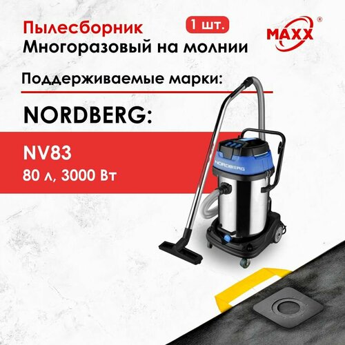 Мешок - пылесборник многоразовый на молнии для пылесоса NORDBERG 80 л, 3000 Вт NV83