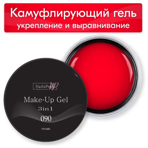 NailsProfi, Камуфлирующий гель для маникюра и укрепления ногтей, Make-Up Gel 3in1 090 - 15 гр