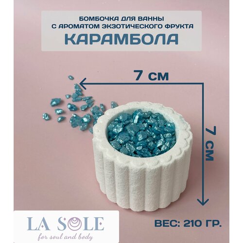 LA Sole Бомбочка XL формула "СПА" с морской солью и глиной 220гр