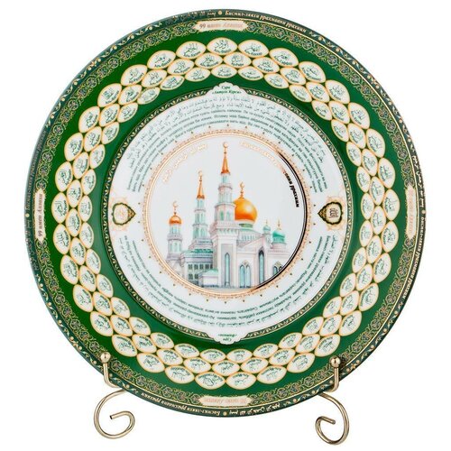 Набор из 4 штук Тарелка декоративная Lefard "99 имён Аллаха" диаметр 27см, фарфор (86-2291/4)