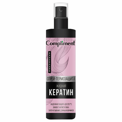 Compliment спрей-термозащита для волос жидкий кератин, 200мл