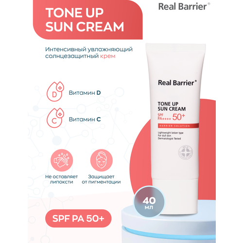 Real Barrier Солнцезащитный крем Tone Up Sun Cream SPF50+ PA++++, 40 мл