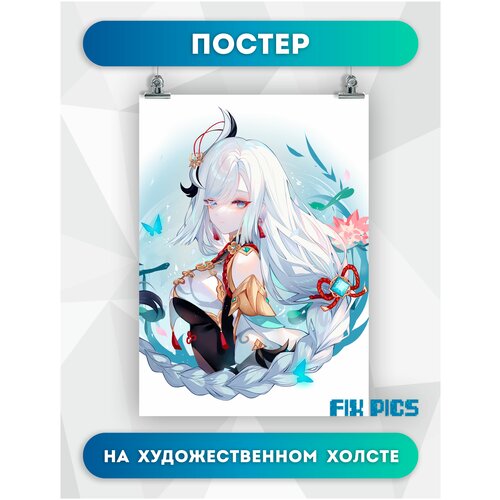 Постер на холсте геншин импакт genshin impact Шень Хе минимализм девушка с белыми волосами светлый фон аниме арт (297) 40х60 см
